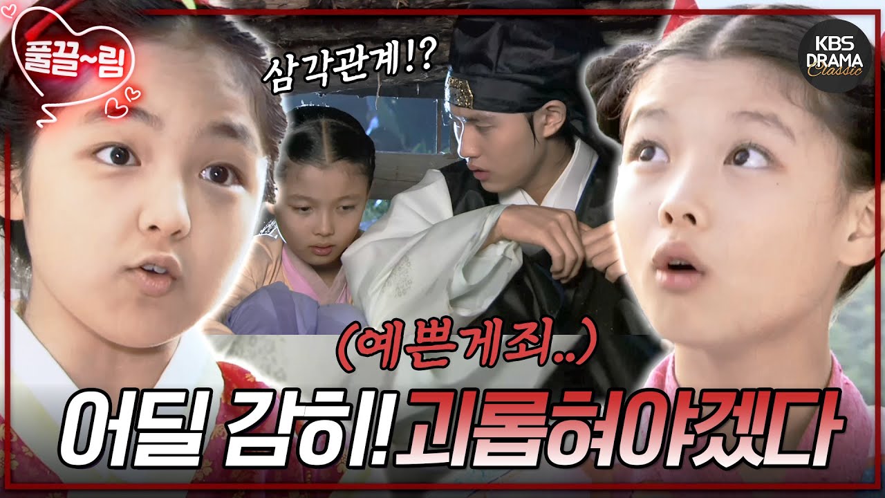 [EP2-02] 사람 홀리는 구미호가🦊 사람에게 홀리면 생기는 일..💔 [구미호여우누이뎐] | KBS 방송 - YouTube