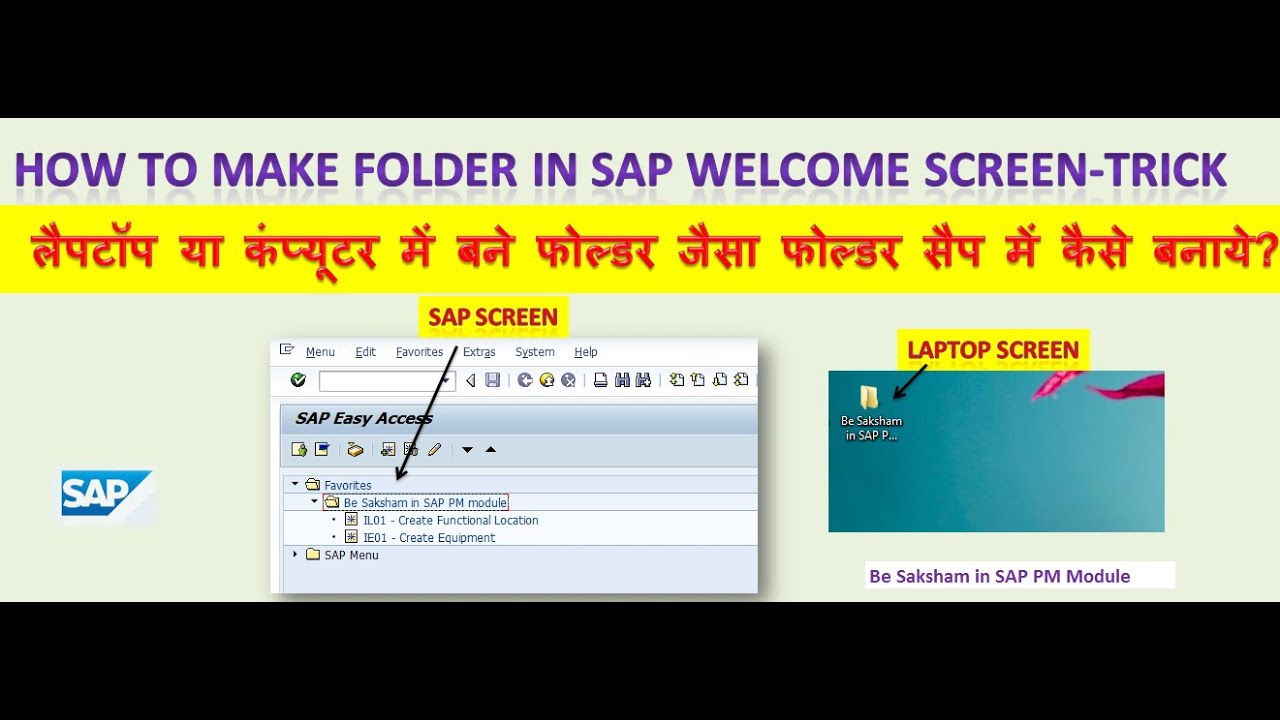 How to make folder in SAP PM Module welcome screen - YouTube