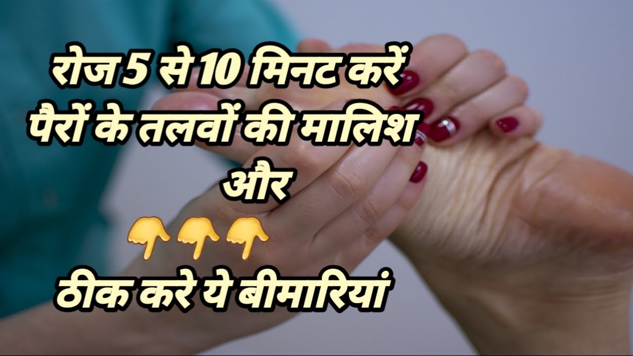Padabhyanga Ayurvedic Foot Massage | Health benefits of foot massage ...