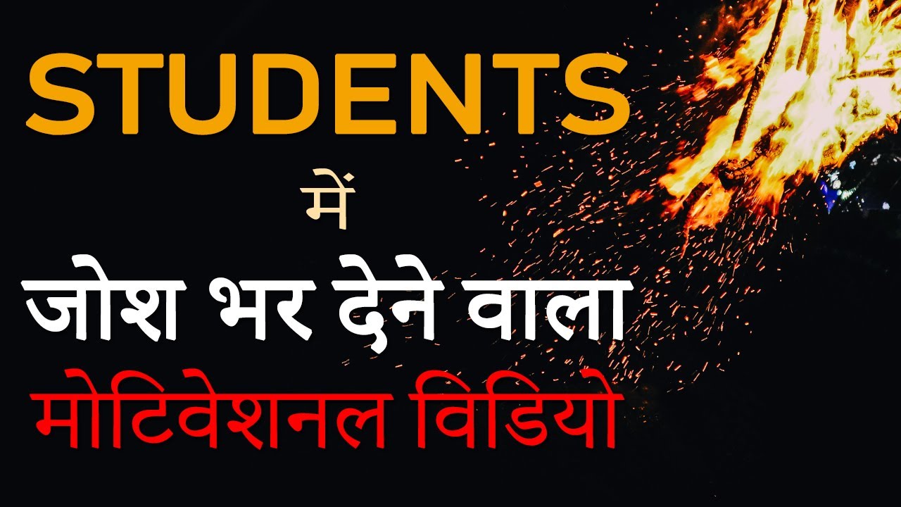 Best Study Motivational Video for Students to Study Smarter and ...
