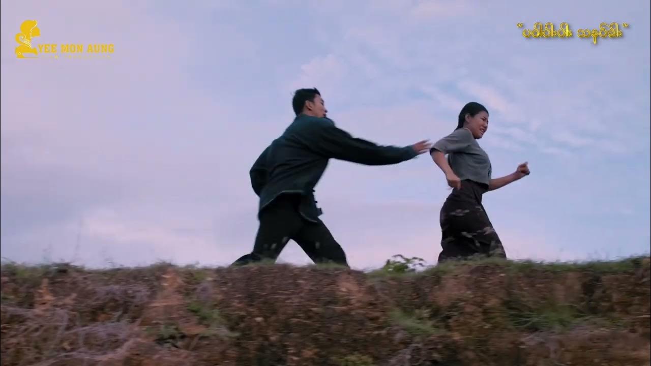 [Highlight] Episode 10 || ပဝါပါးပါးသနပ်ခါး || Yee Mon Aung Film Production - YouTube