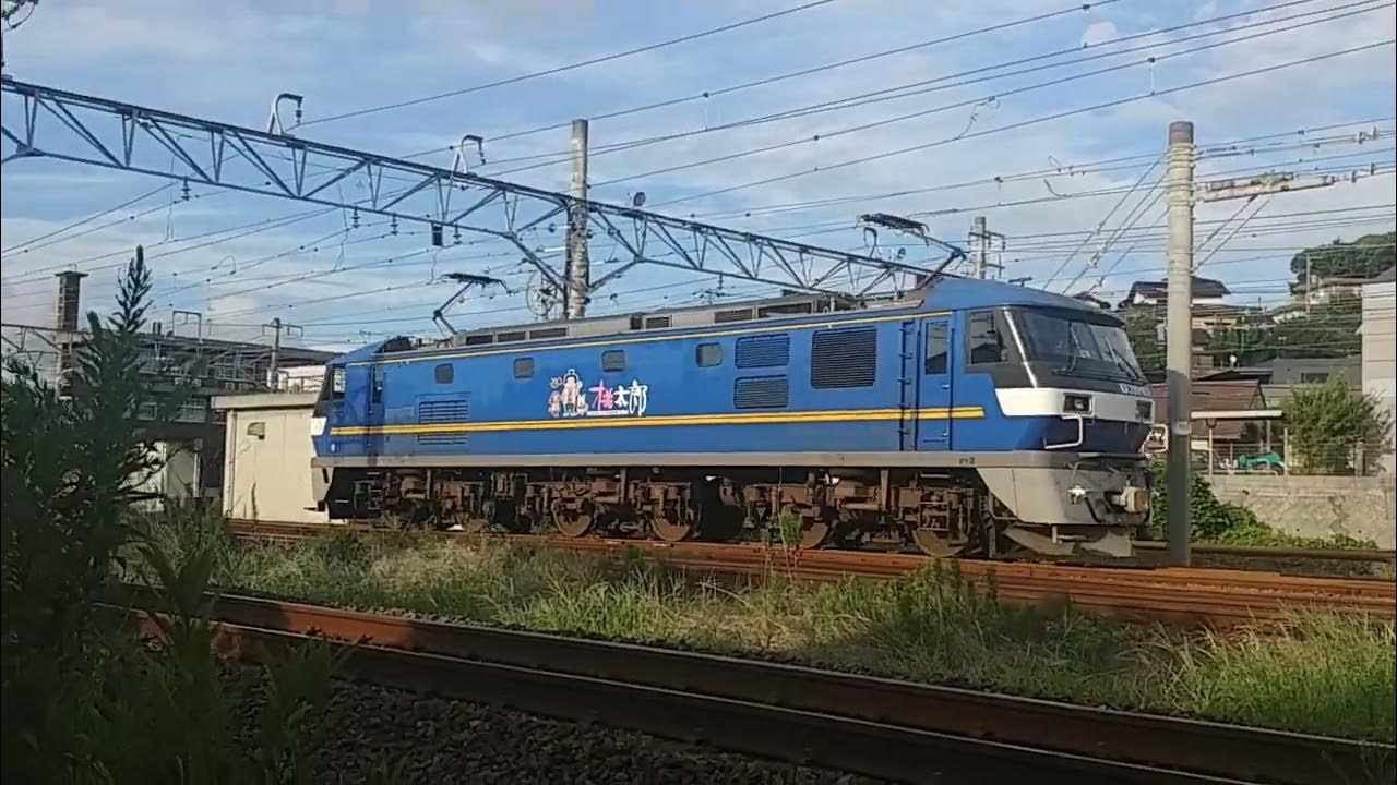 JR貨物桃太郎EF210−332と338 - YouTube