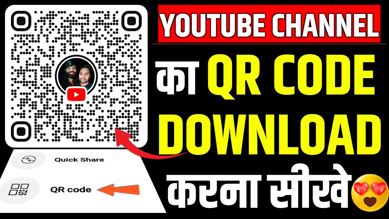 Apne Youtube Channel Ka QR Code Kaise Download Kare ? | अपने Channel का ...