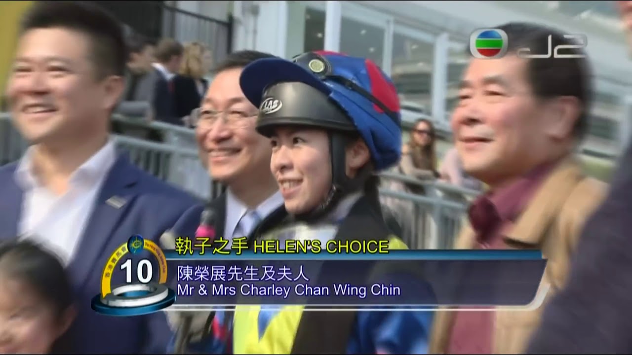 2015/16 (514) - Helen's Choice (執子之手) - 蔣嘉琦 - YouTube