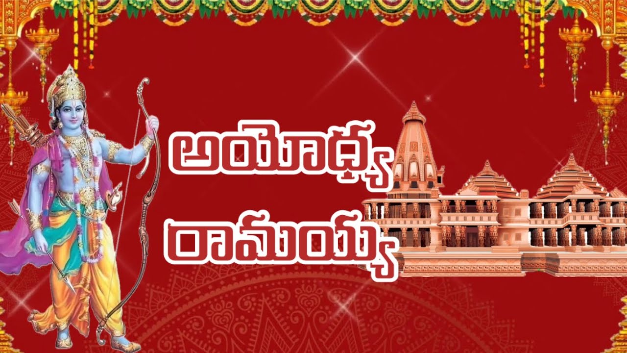 AYODHYA SRI RAMA Special Program Host by Raghavendra Anandas - YouTube