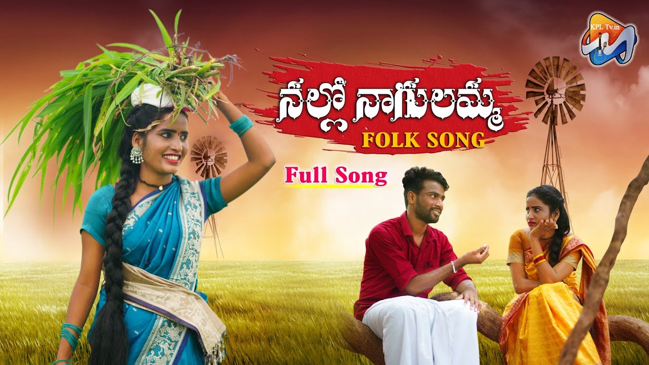 NALLO NAGULAMMA FULL SONG - LATEST FOLK SONG 2020 | MAHESHWARI RAJESH # ...