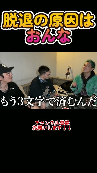 【djまる】脱退の原因 レぺゼンフォックス切り抜き レぺゼンフォックス Djふぉい Dj脇 Shorts Youtube