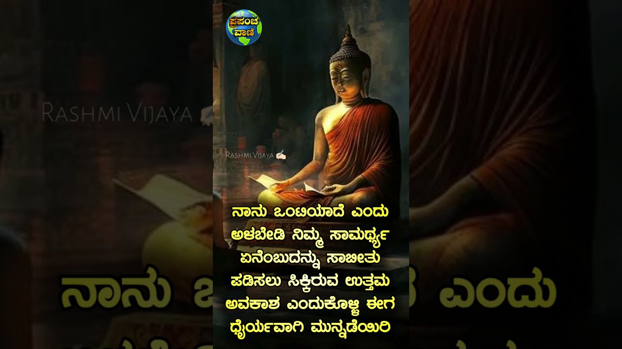 Buddha's quotes in kannada store