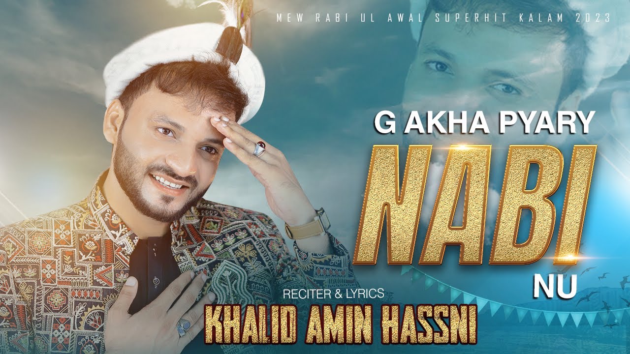 G Akha Pyary Nabi | Khalid Amin Hassni | New Rabi Ul Awal Naat 2023 ...