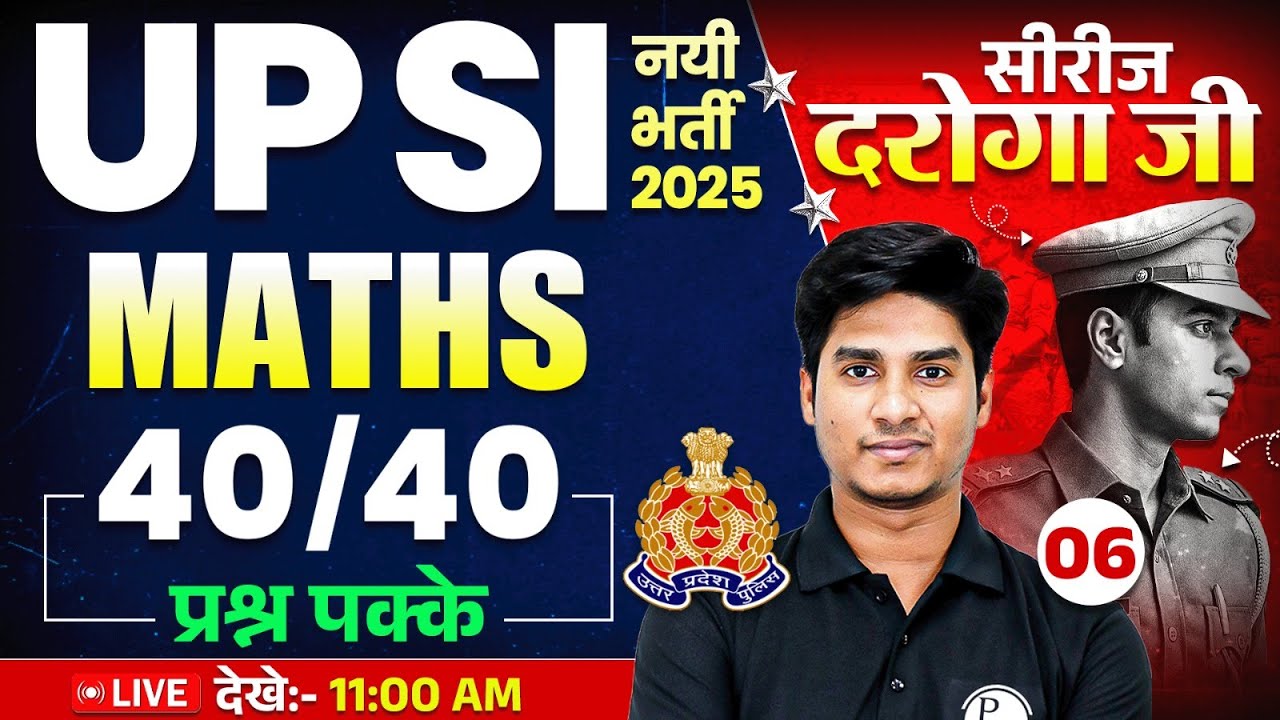UP SI MATHS CLASS 2025 | UP SI MATHS PYQ | UP SI MATHS PRACTICE SET ...