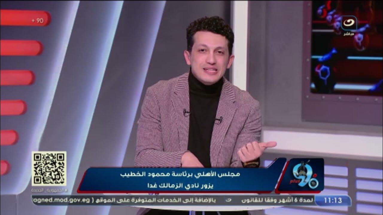 زيارة تاريخية أمير هشام يعلق على بيان الأهلي بشأن تلبية دعوة مجلس