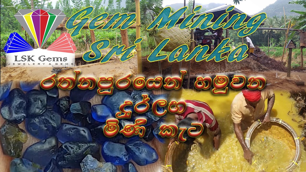 THE VALUABLE GEM MINING IN RATNAPURA, SRI LANKA - YouTube