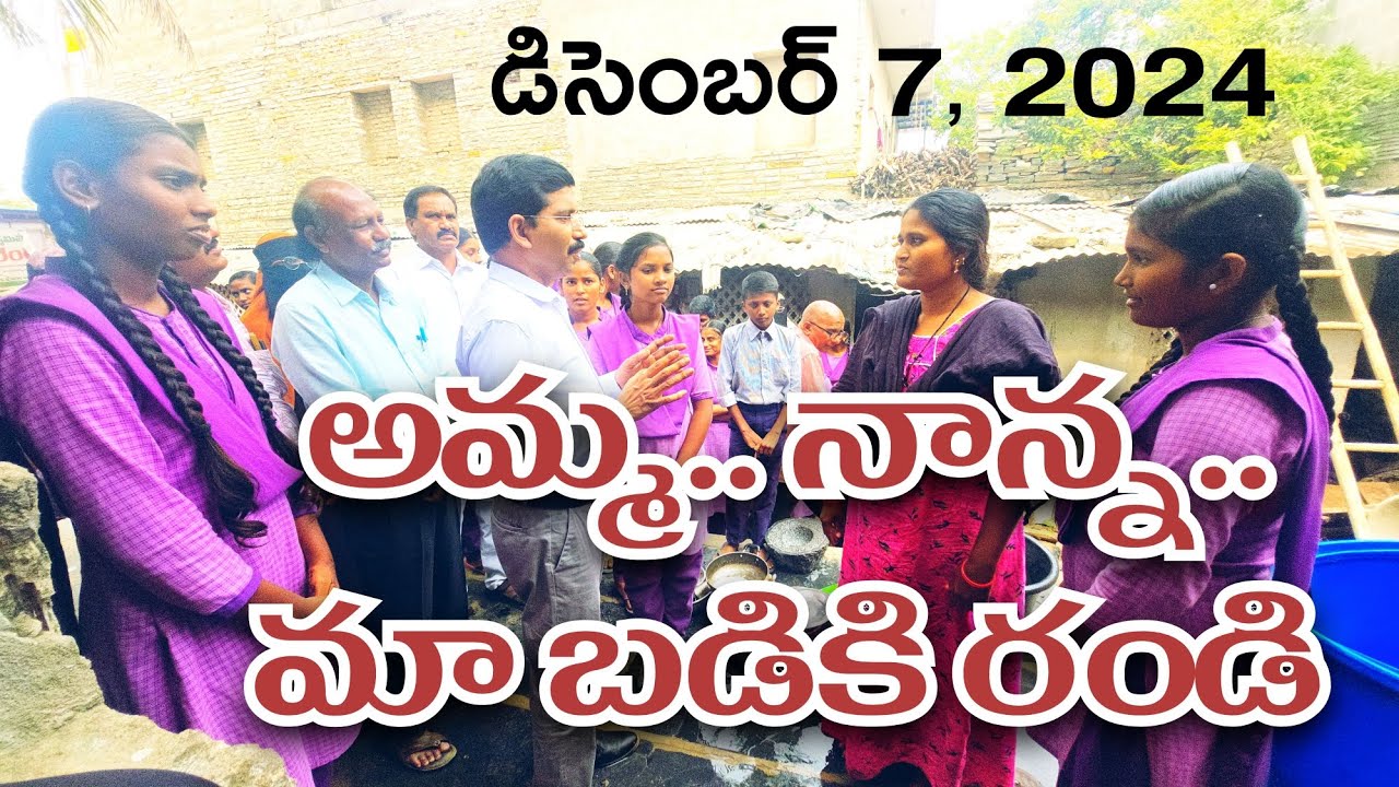 Mega PTM, Parents Teachers Meeting, Song from DEO, KURNOOL DESK ...