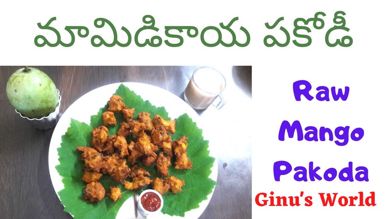 Raw Mango Pakodi | మామిడికాయ పకోడీ - YouTube