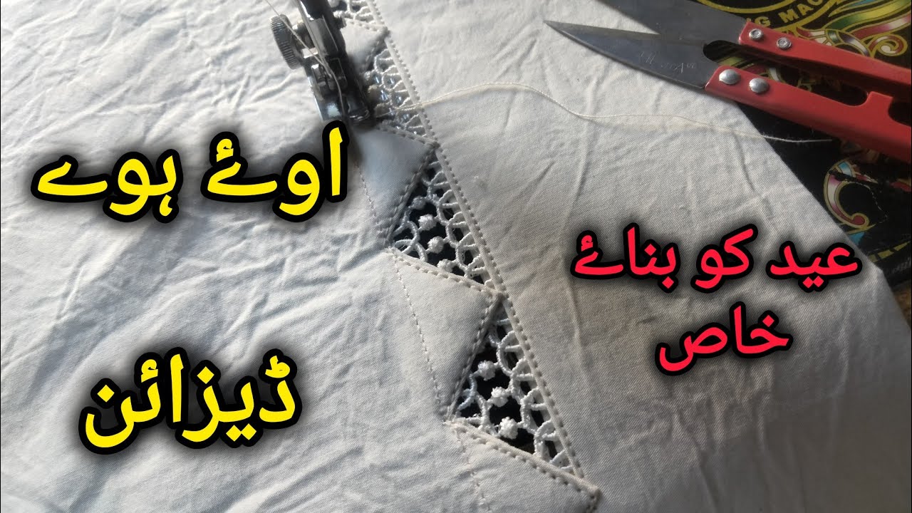 Best trouser design for perfect stitching || Cutting and stitching ...