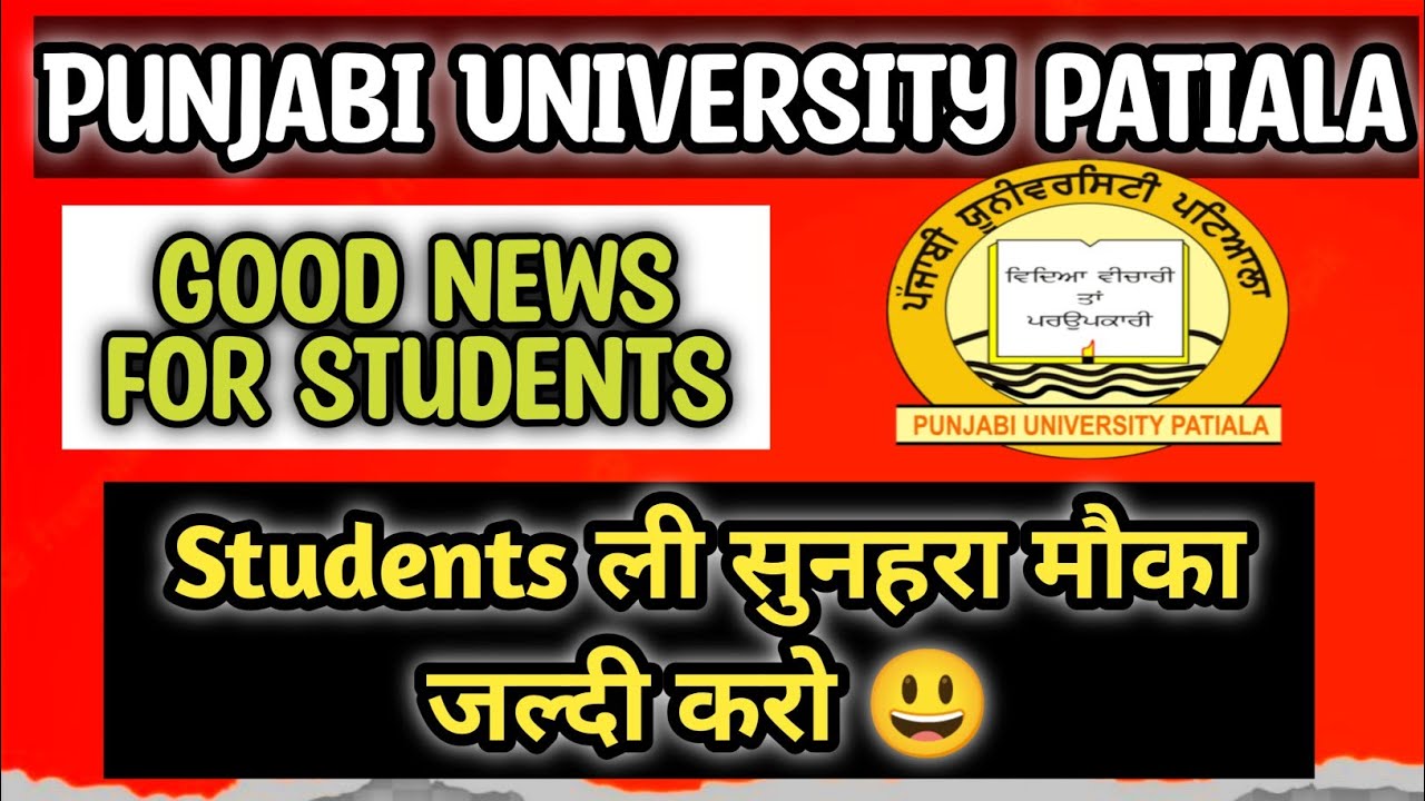 Punjabi University Patiala News Today Punjabi University Patiala punjabi-university-patiala-news-today-punjabi-university-patiala