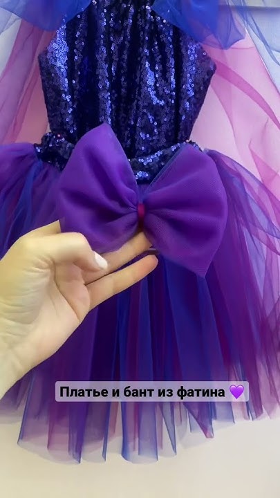 Нарядное платье + бант из фатина 💜 Шила на выступление дочки ...