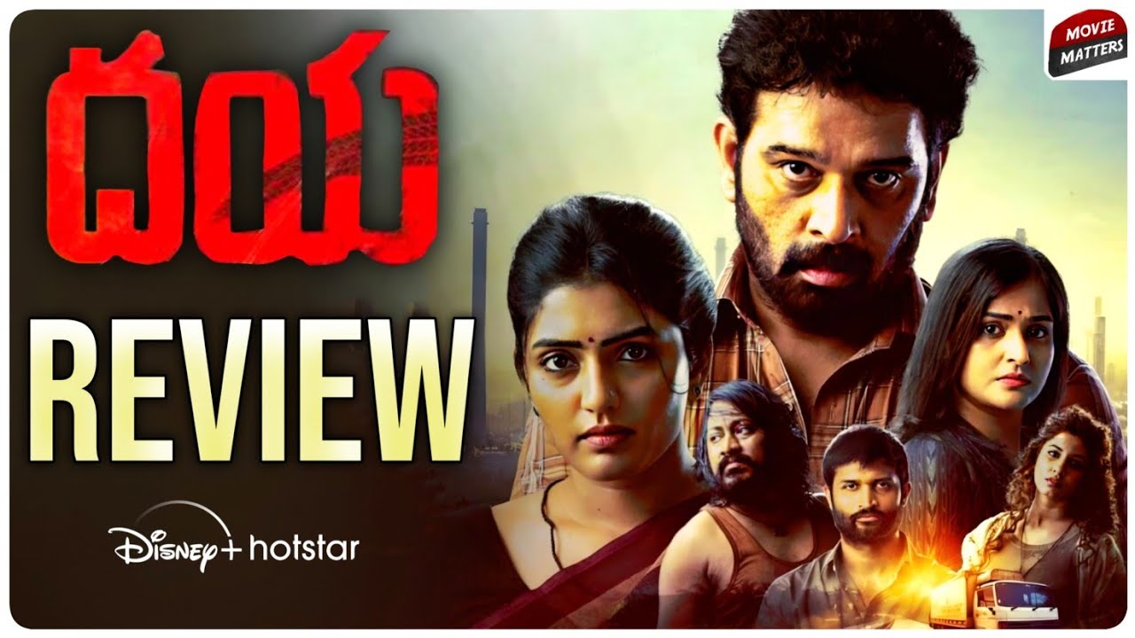 Dayaa Web Series Review | Telugu | Hotstar | Movie Matters - YouTube