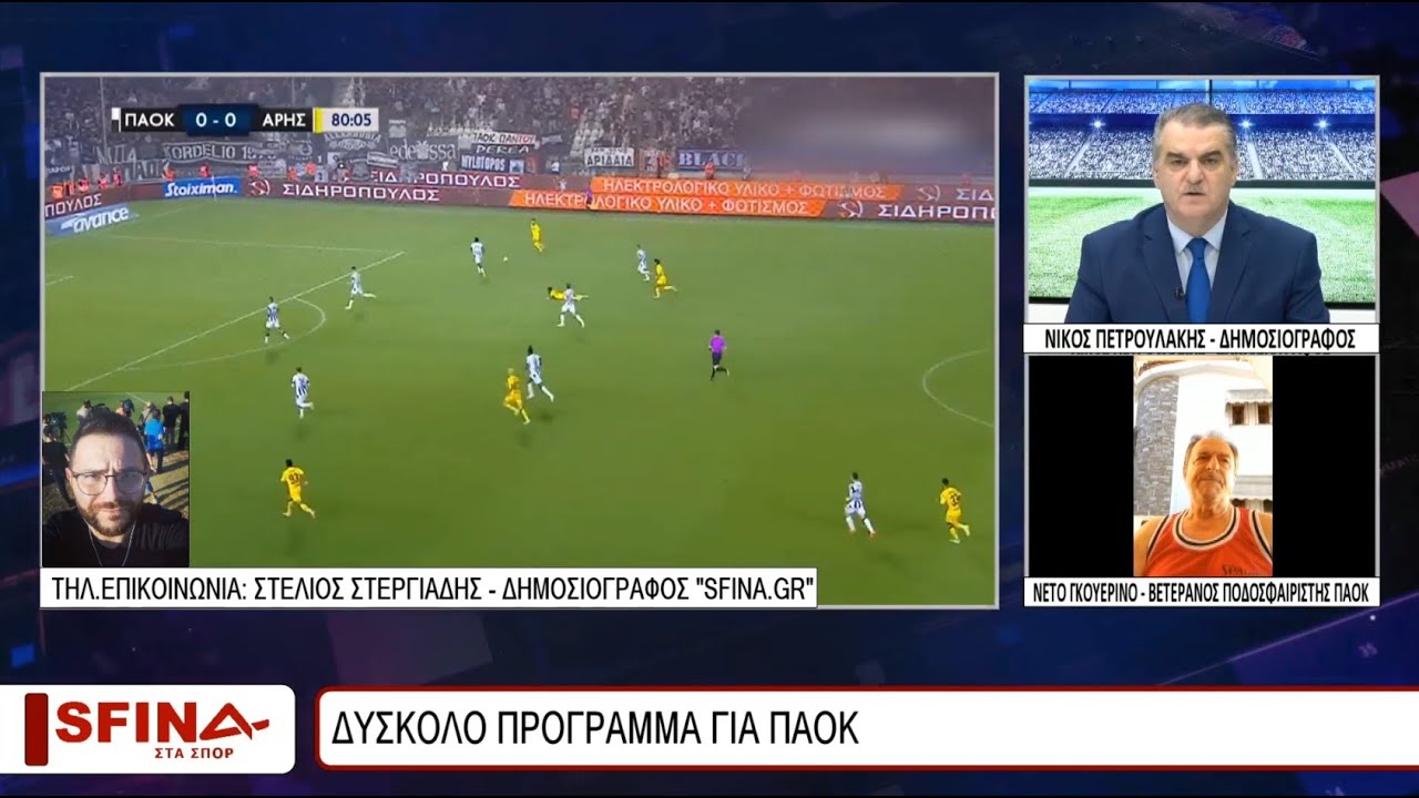 ΕΤΣΙ ΘΑ ΠΑΙΞΕΙ Ο ΠΑΟΚ ΣΤΟ ΕΛΣΙΝΚΙ - ΣΦΗΝΑ ΣΤΑ ΣΠΟΡ 18/09/23 - YouTube