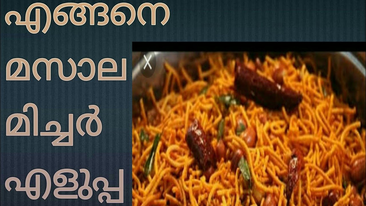 How to make Masala mixture simply in home?super tasty - YouTube