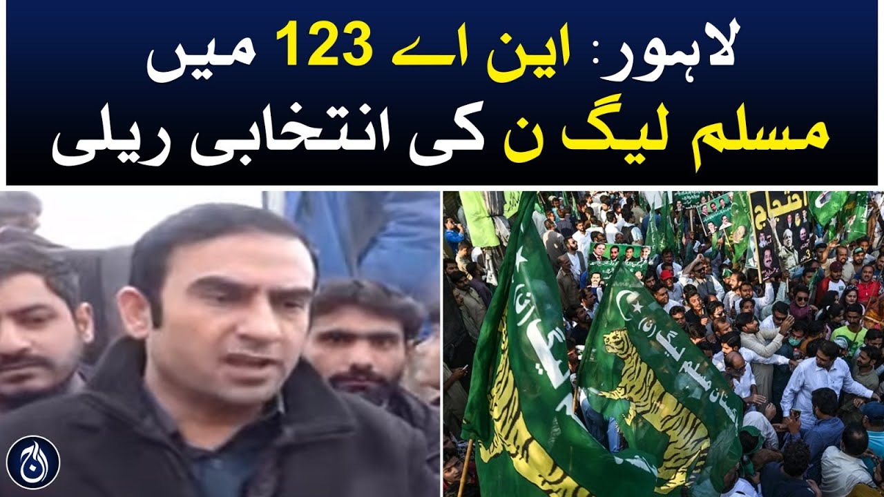 Election rally of Muslim League-N in NA-123 in Lahore - Aaj News ...