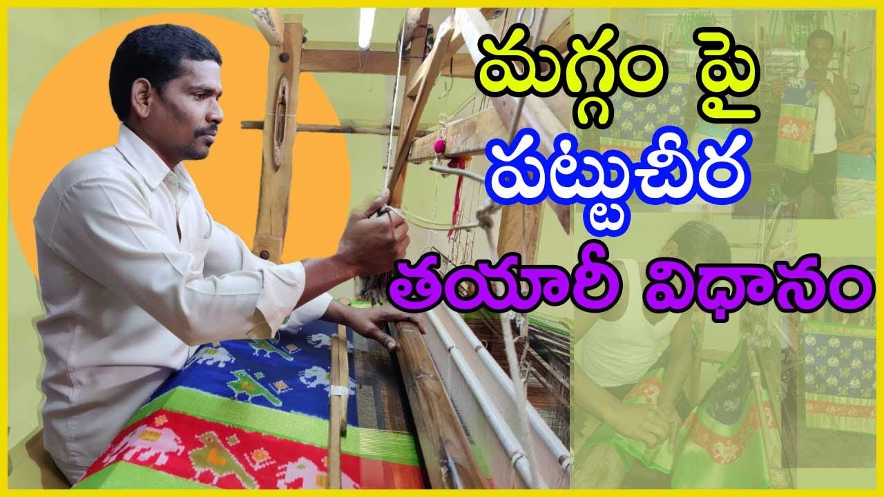 Handloom saree designs making process / How sarees are manufactured ...