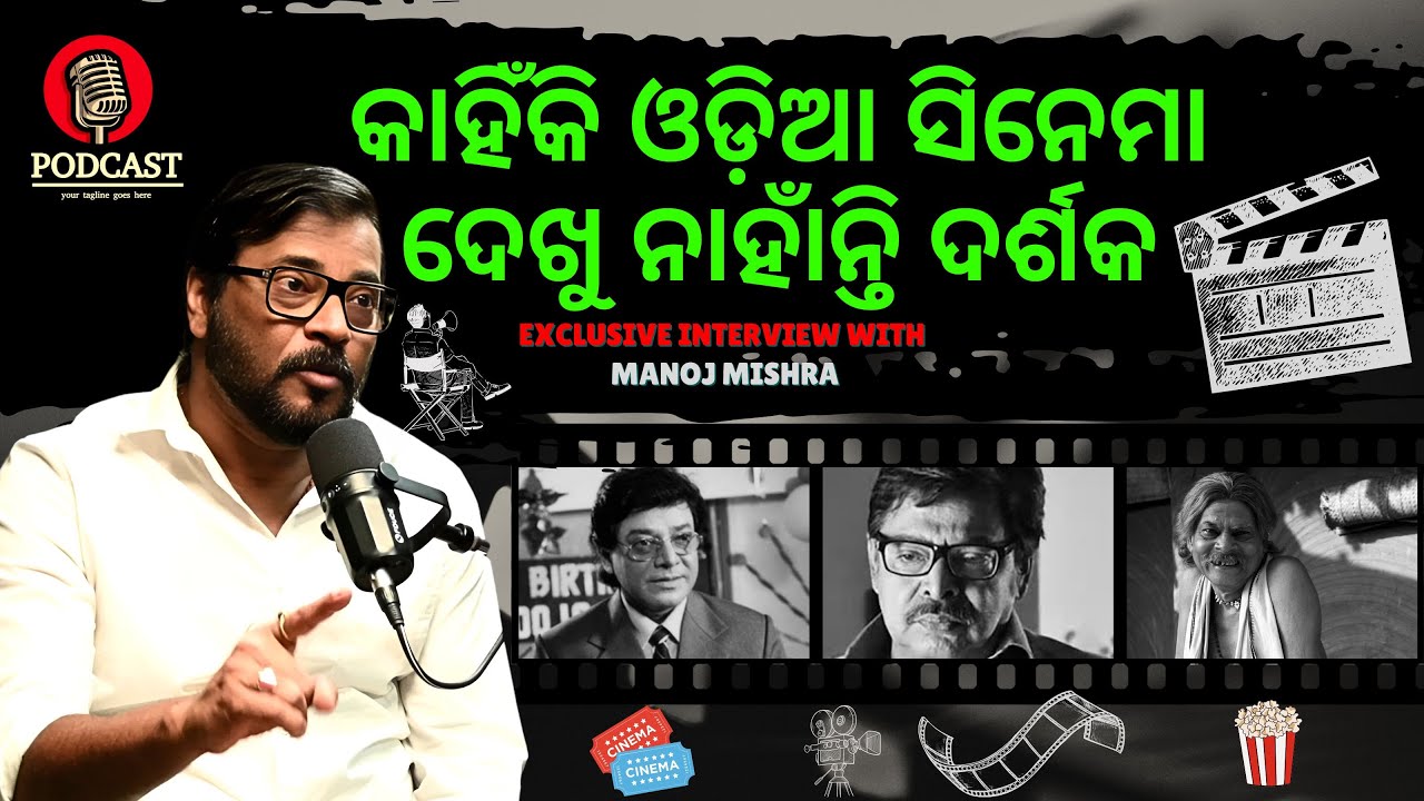 Why Are People Not Watching Odia Cinema? | Actor Manoj Mishra Reveals ...