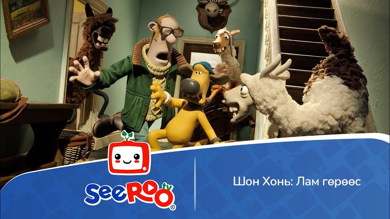 Шон Хонь Лам гөрөөс Монгол хэлээр Seeroo Tv Youtube