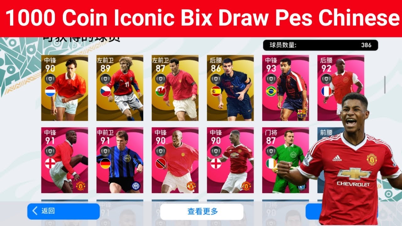 1000 Coin Iconic Box Draw Pes Chinese | Iconic Trick Pes Chinese Box ...