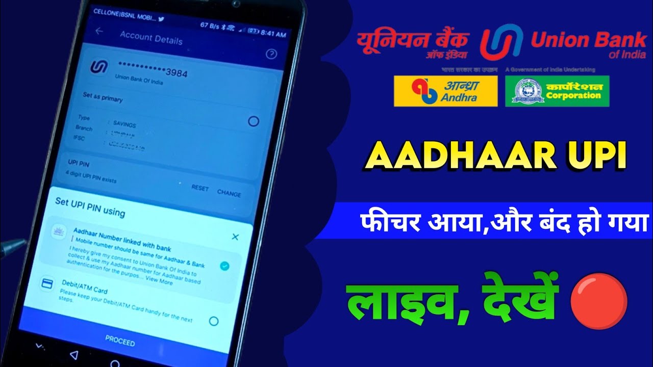 Union Bank of India Aadhaar UPI. आधार यूपीआई शुरू होने के 24 घंटे के ...