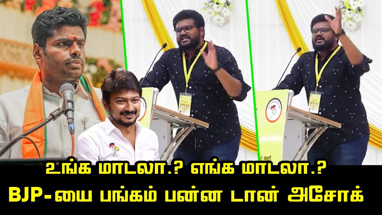Don Ashok Speech at DMK Payirchi Pasarai Meeting | Udhayanidhi | Rajiv ...