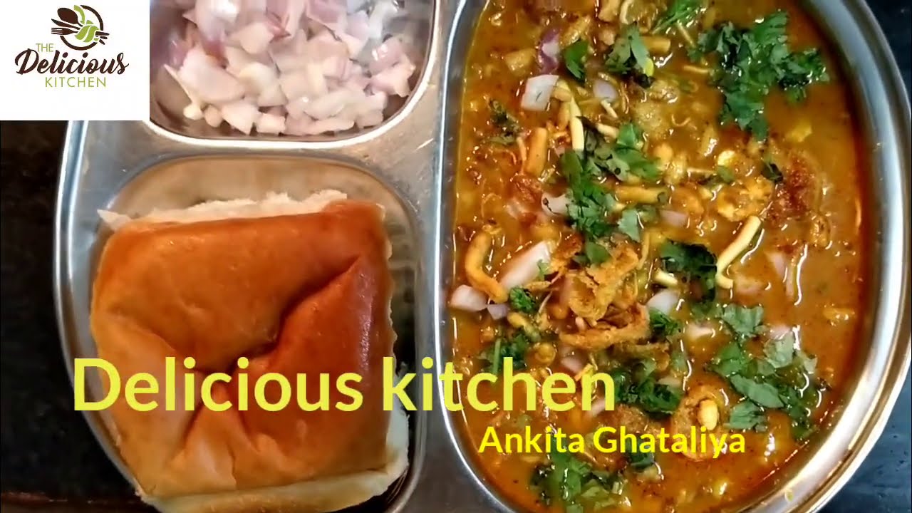 Puna Misal#પુના મિસળ બનવાની સહેલી રીત# style Pun Misal at Home #Tasty ...