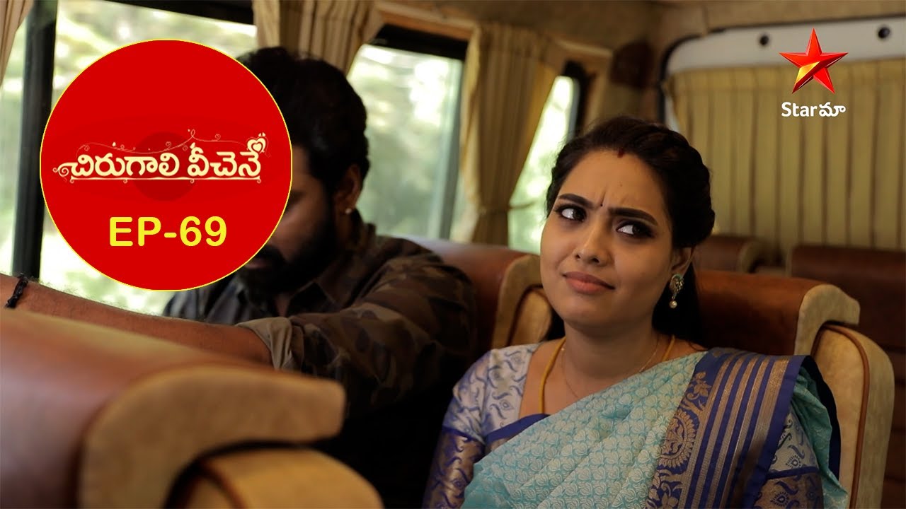 Chirugali Veechene - Episode 69 Highlights | Telugu Serial | Star Maa ...