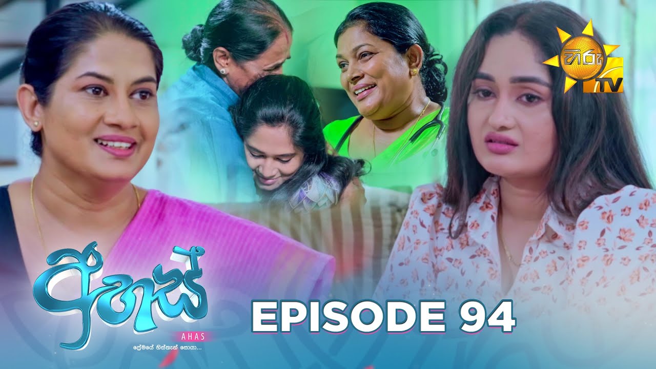 Ahas - අහස් | Episode 94 | 2025-01-13 | Hiru TV - YouTube