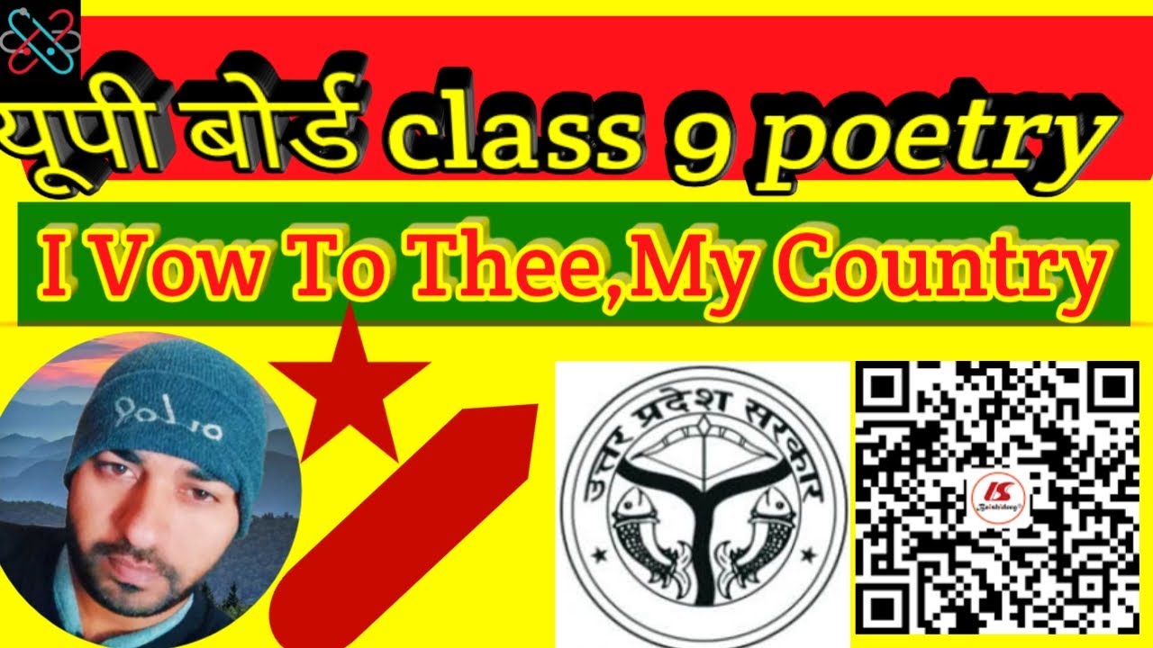 Class 9 English Chapter 5 I Vow To Thee My Country Hindi Explanation By class-9-english-chapter-5-i-vow-to-thee-my-country-hindi-explanation-by