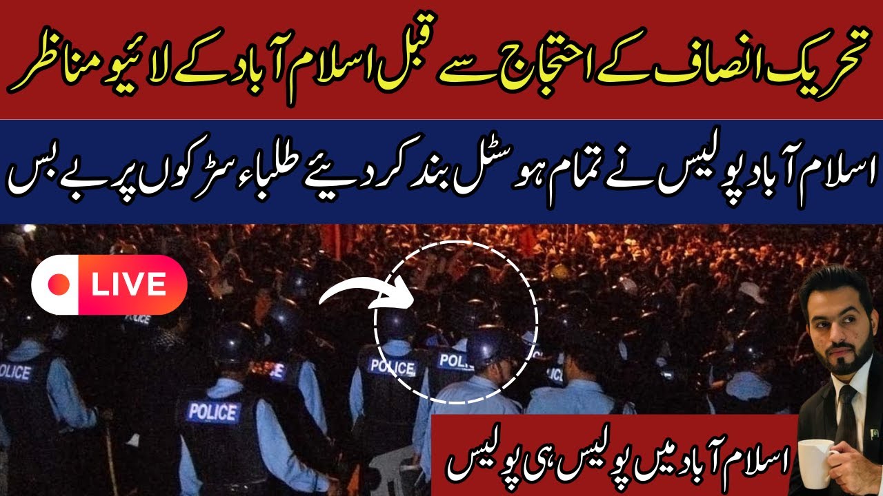 Latest Situation of Islamabad Before PTI Protest | Complete Lock Down ...