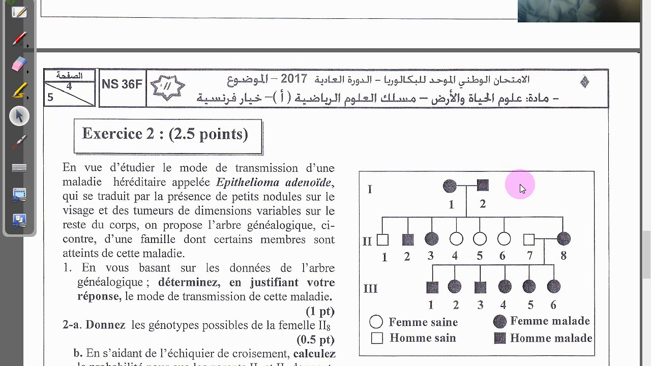 SVT:exercice sur l'heredité humaine-exam2017-juin- 2bac sc math - YouTube