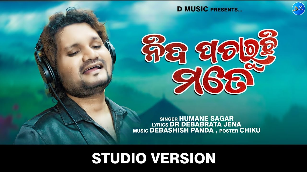 Nida Pacharuchi Mate | Official Studio Version | Humane Sagar | Odia ...