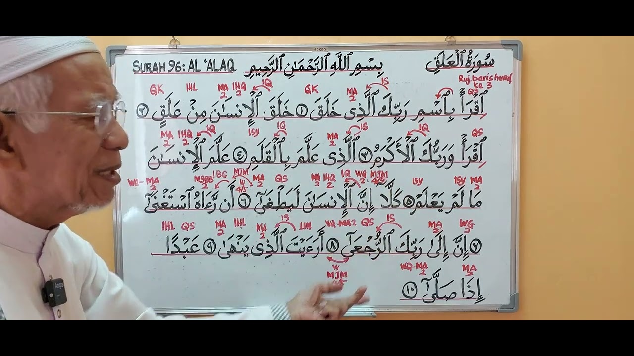 Surah Al 'Alaq, Ayat 1 - 10, (Surah Lazim) @syedzainudinsyedmokhtar ...