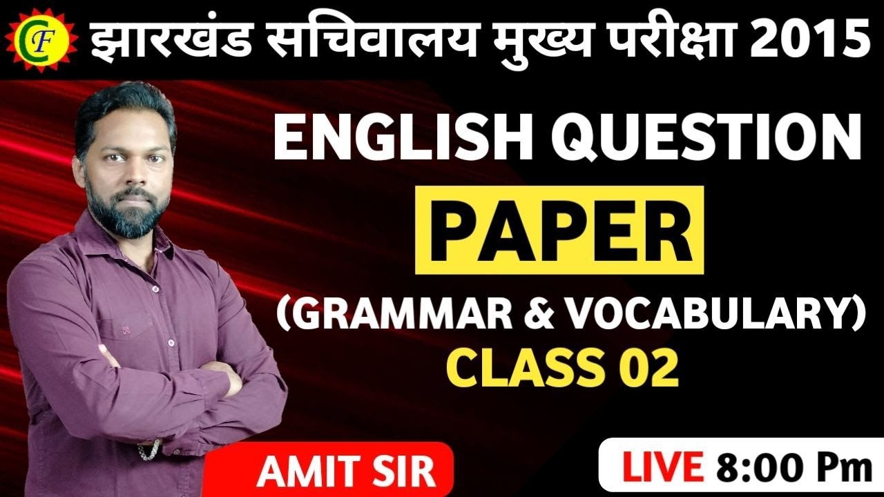 झारखंड सचिवालय मुख्य परीक्षा 2015 | 02 | English Question paper | jssc cgl | paper 1 | Amit ...