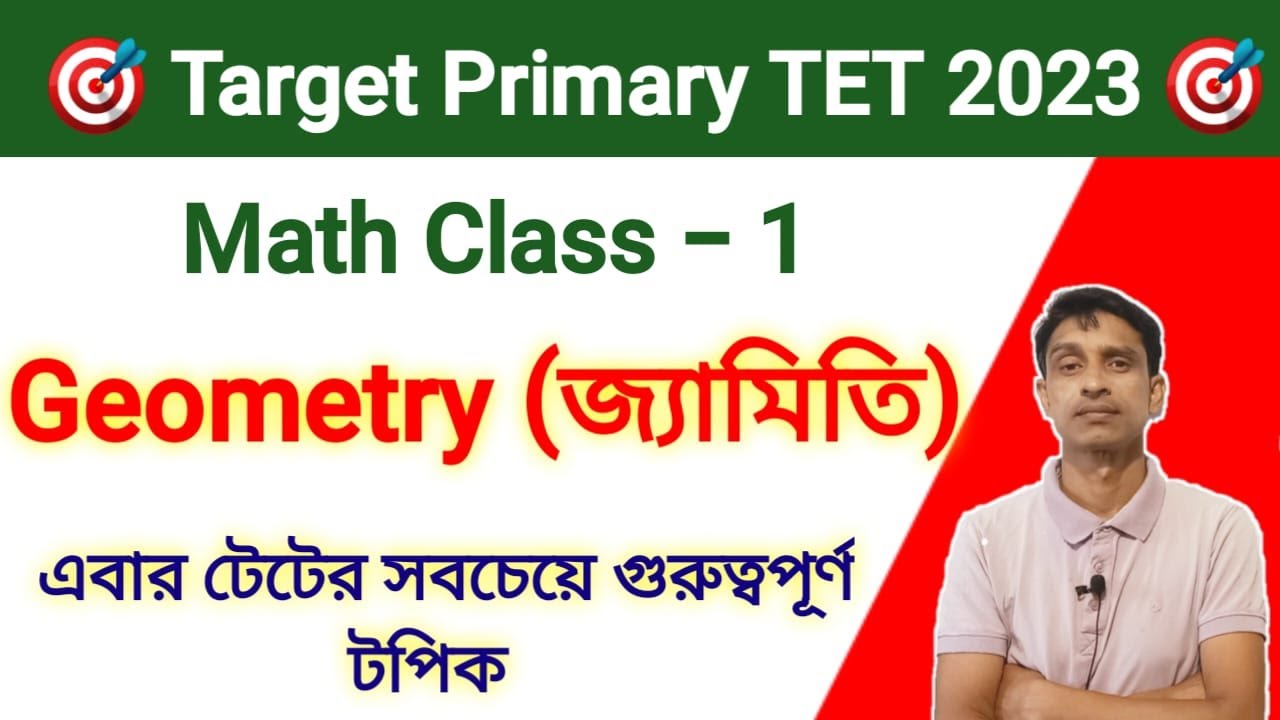 GEOMETRY : Primary TET 2023 | GEOMETRY set 1 | important maths for PTET ...