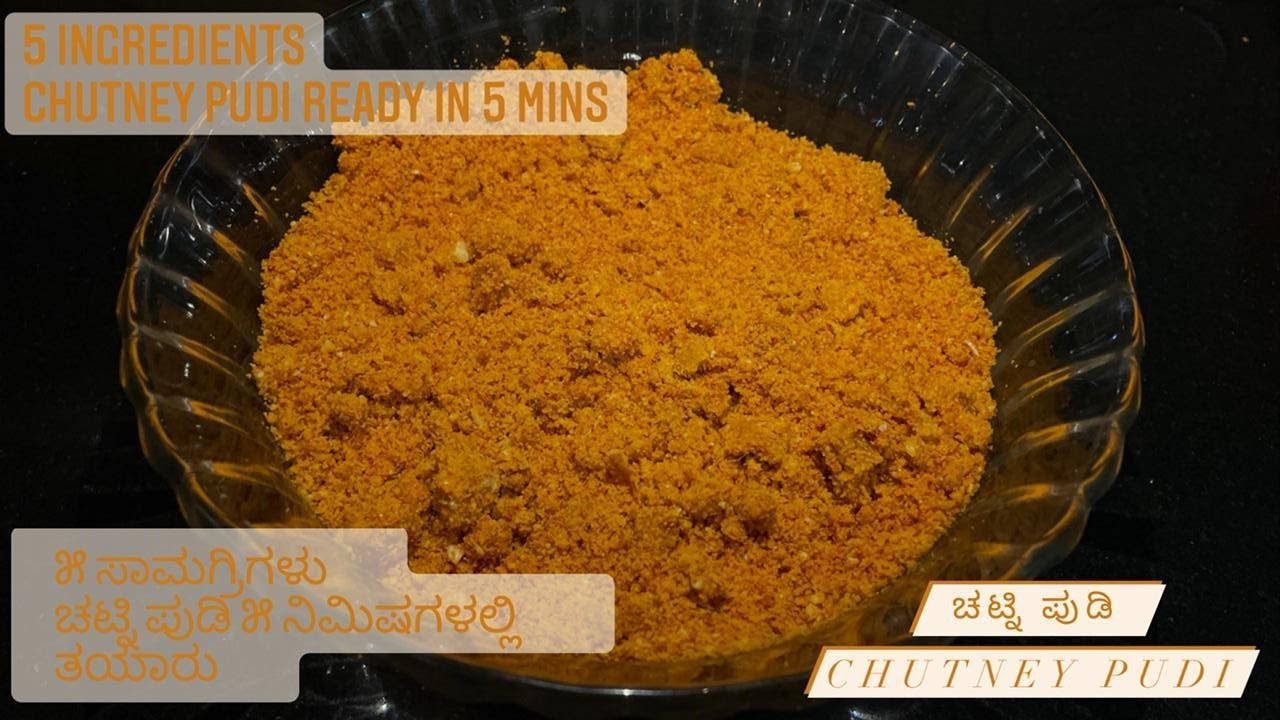 Chutney Pudi - ಚಟ್ನಿ ಪುಡಿ | 5 Ingredients | Chutney Powder| Gun Powder ...