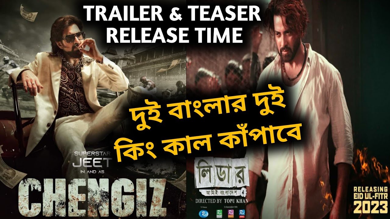 CHENGIZ HINDI & BENGALI TRAILER RELEASE TIME | JEET | LEADER আমিই ...