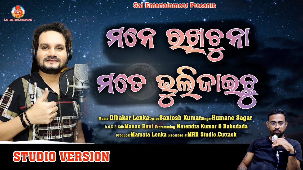 Mane Rakhichuna Mate Bhulijaichu || Dibakar Lenka | Santosh Kumar ...