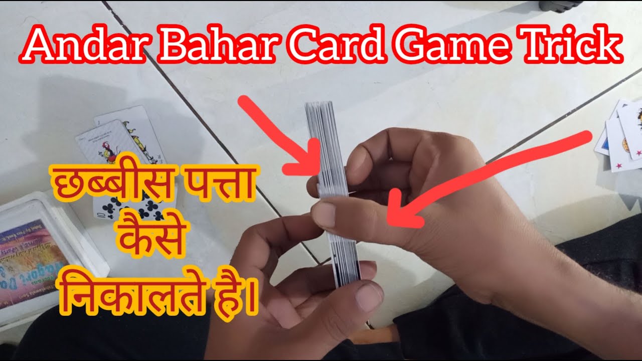 patte ka jadu kaise sikhe&chhabbis patta kaise nikalate hai*Easy to win ...