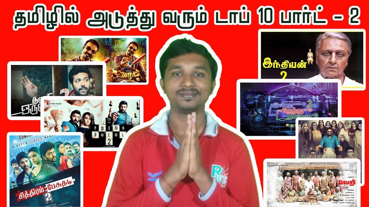 தமிழில் வரப்போகும் Top 10 Part 2 படங்கள் | Upcoming tamil Part 2 Movies ...