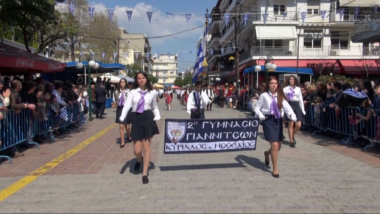 Παρέλαση 25ης Μαρτίου 2ο Γυμνάσιο Γιαννιτσών "2017" - YouTube