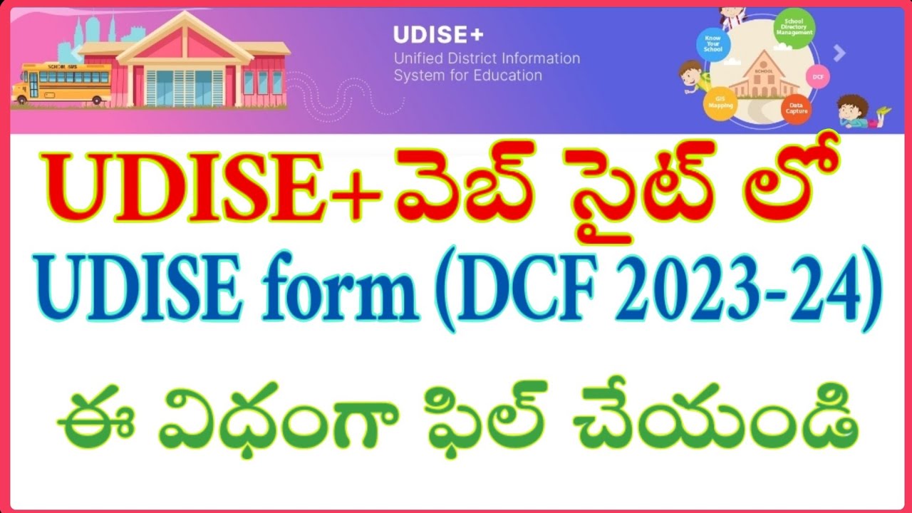 How to fill DCF 2023-24 in udiseplus | UDISE form fillup 2023-24 in ...