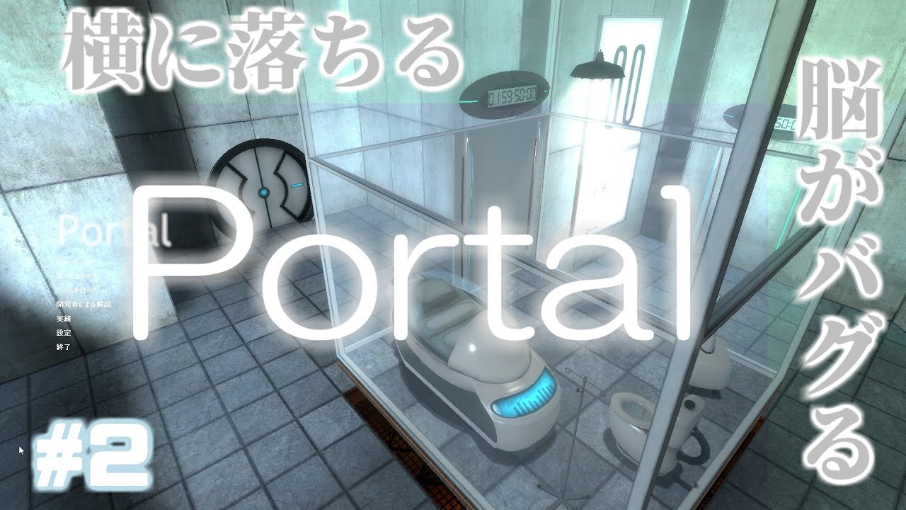 なんだこれ凄く面白い Potal 【Potal】#完全初見プレイ #Steam - YouTube