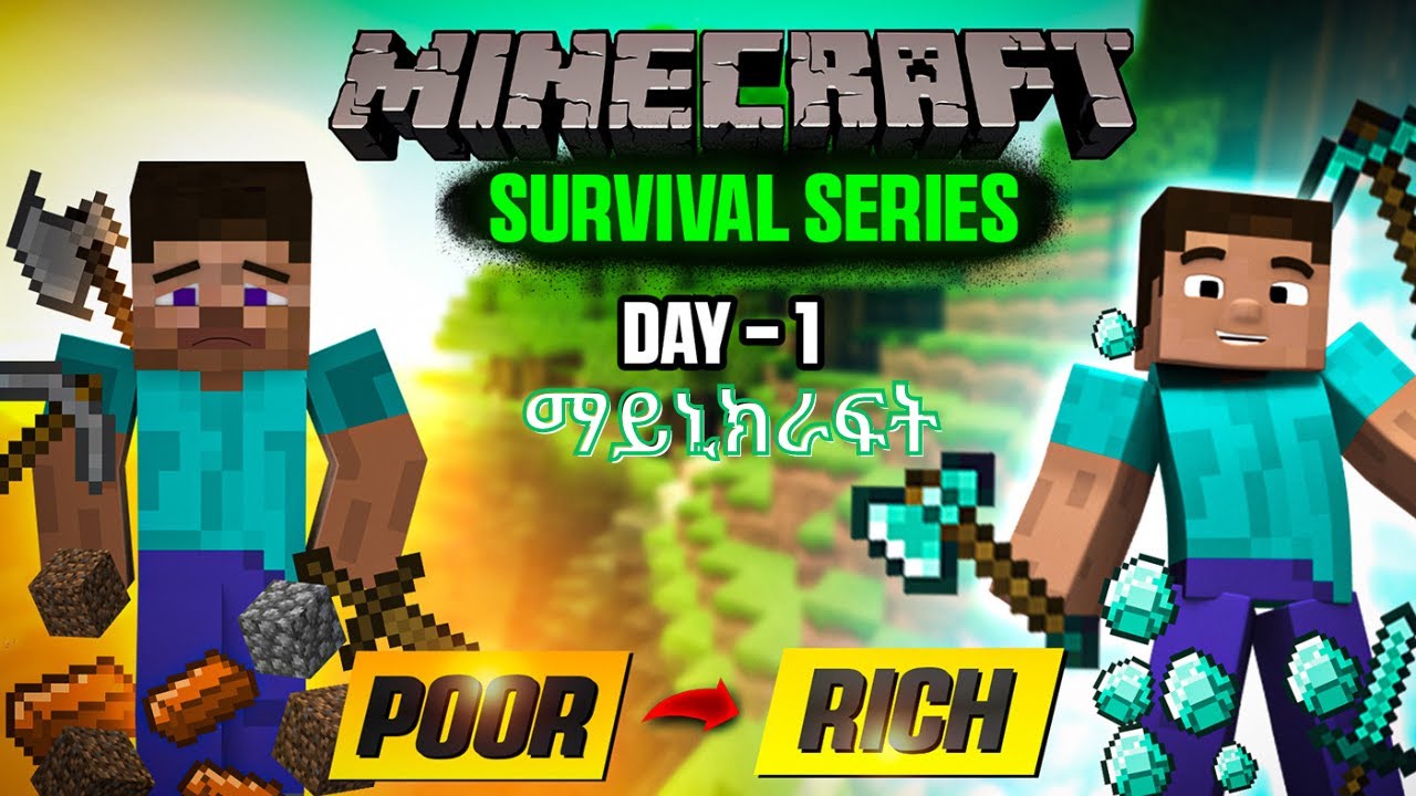 Minecraft Surviving series- First part/ማይኒክራፍት Surviving series ክፍል 1 ...